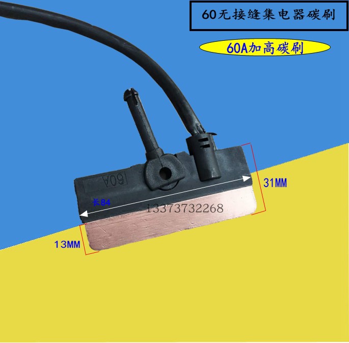 起重机无接缝滑触线集电器JD-3/4极60A行车无缝集电器碳刷片_虎窝淘