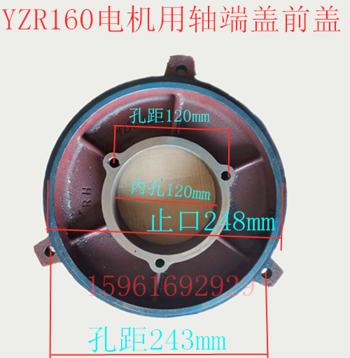YZR160M起重电机机壳定子外壳前后端盖油盖轴承盖高低盖通盖闷盖_虎窝淘
