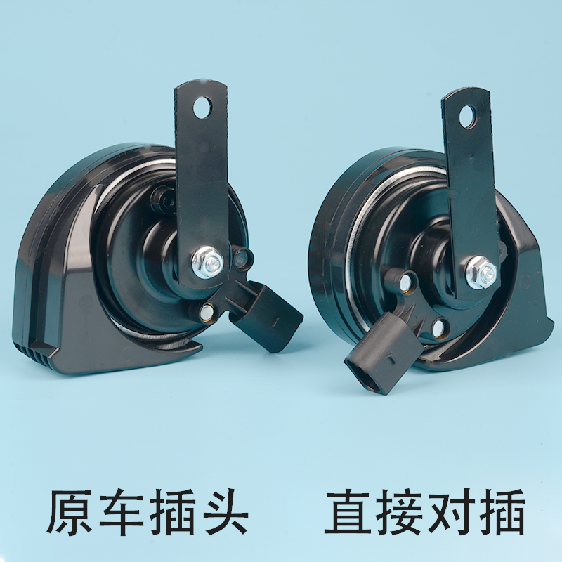 长城哈弗H6/H2S/H2/全新H6/H1/H9汽车鸣笛蜗牛喇叭免破线专用喇叭_虎窝淘