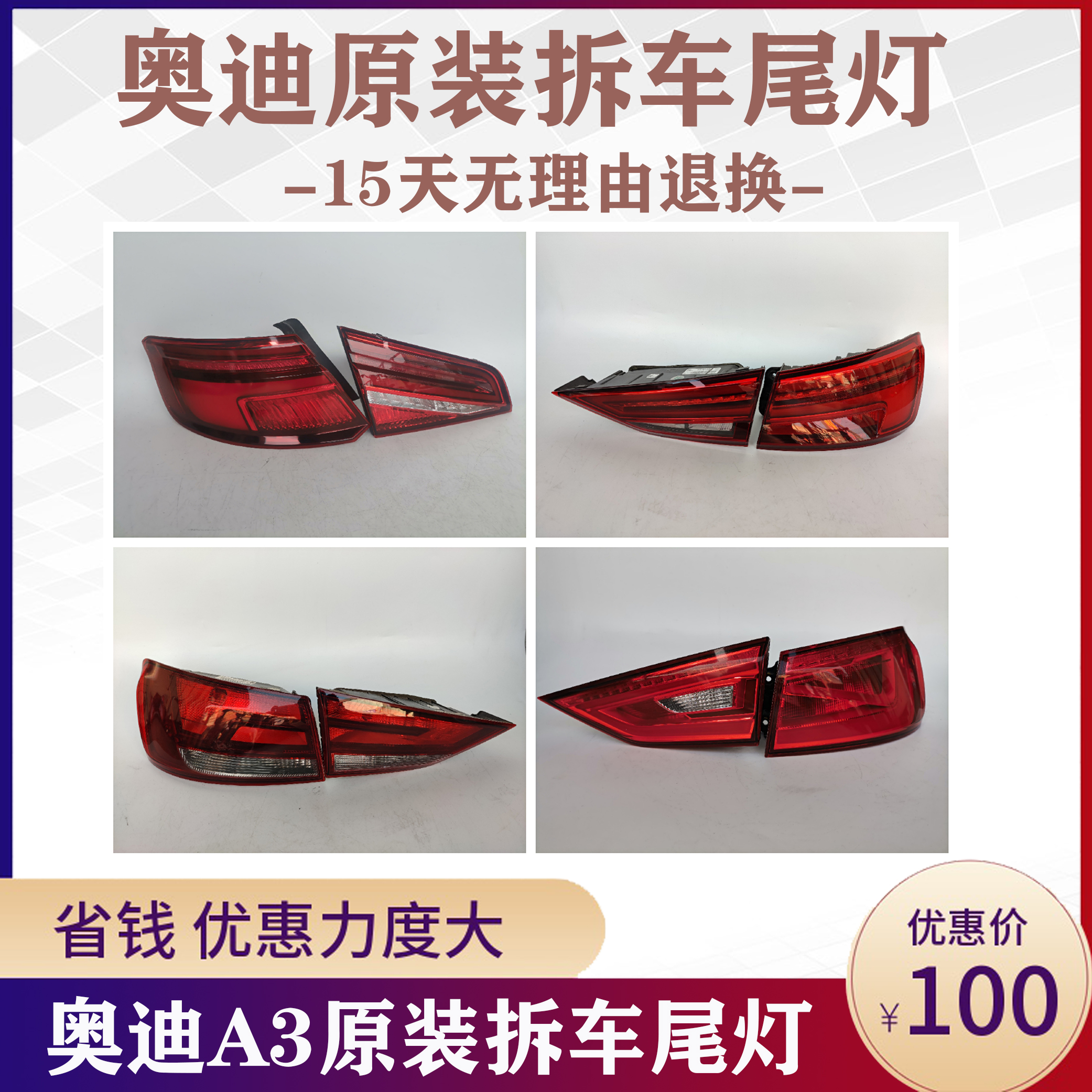 奥迪A3 A4L A5 A6L A7 A8L Q3 Q5L Q7R8TT后尾灯总成灯罩底座拆车_虎窝淘