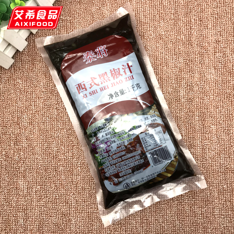 泰将西式黑椒汁1KG*12袋牛排酱手抓饼意大面酱烤肉饭调味酱_虎窝淘