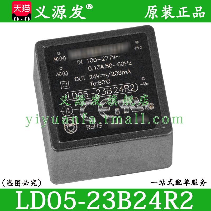 金升阳LD05-23B05R2/23B12/23B24/23B03/23B09/23B15电源模块220V_虎窝淘