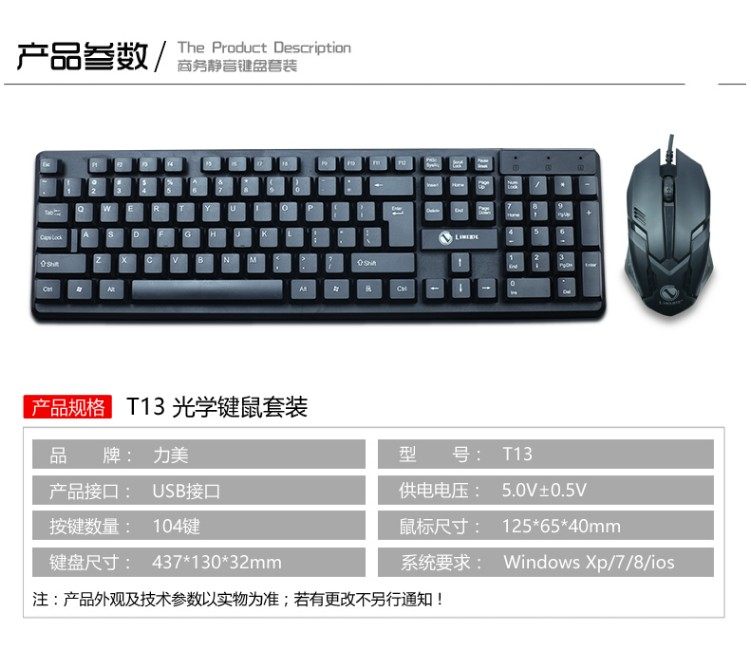 力美T13彩色悬浮商务办公USB有线单键盘电脑防水U+U键盘鼠标套装_虎窝淘