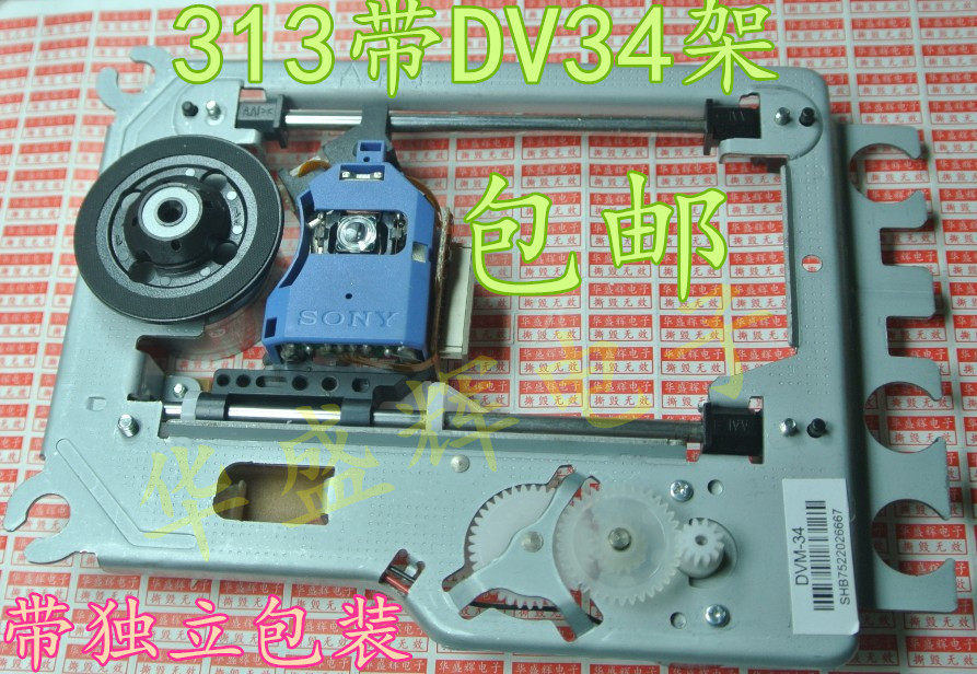 全新移动DVD EVD KHS-313A KHM-313AAA 313AAM 313CAA激光头_虎窝淘