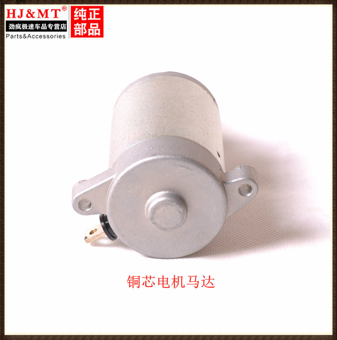 适用豪国三钻豹HJ125K-2A/3A起动电机锐爽EN125-2F/3E/3F启动马达_虎窝淘