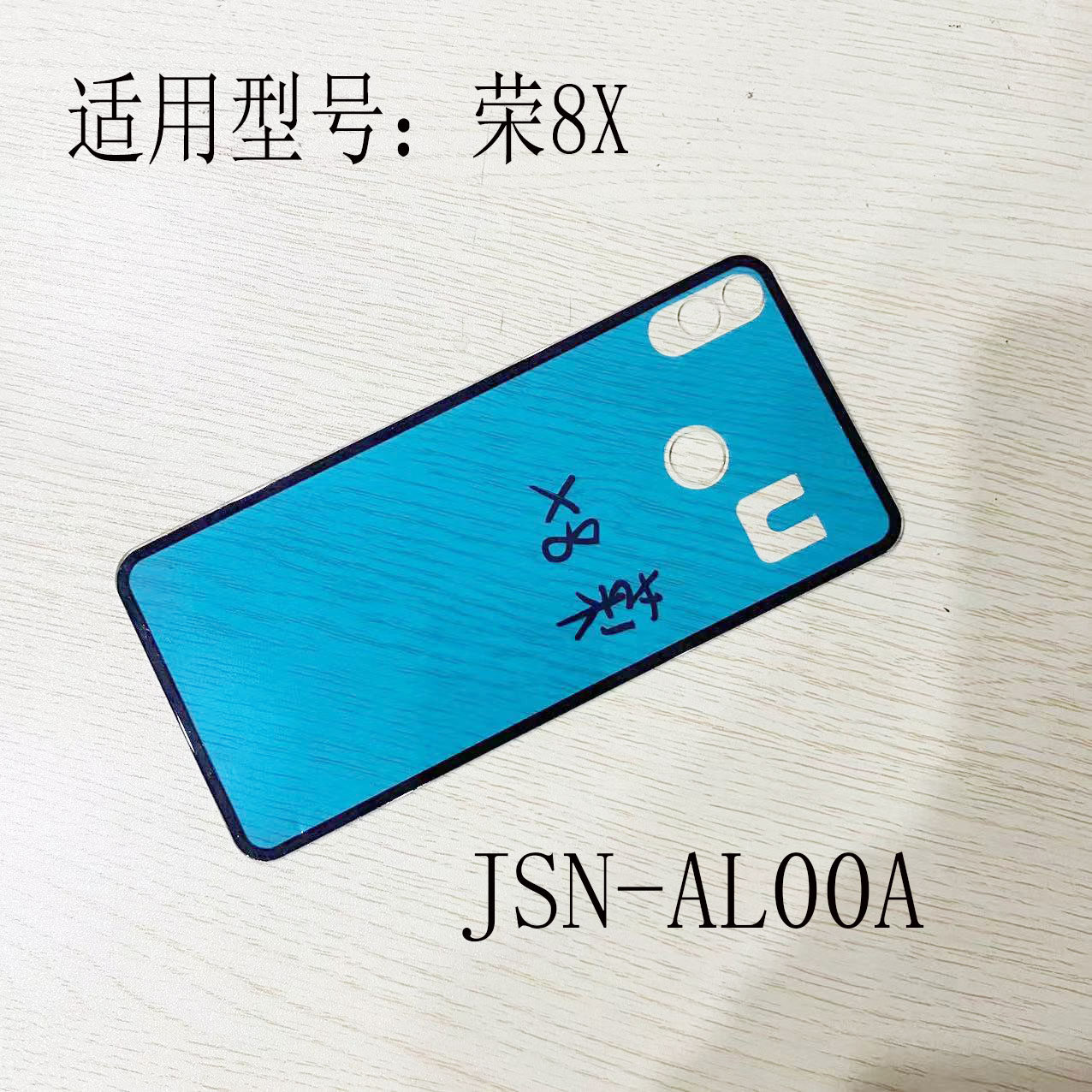 适用华为荣耀8X后盖Honor8X替换原装电池盖JSN-AL00a玻璃外壳后屏_虎窝淘