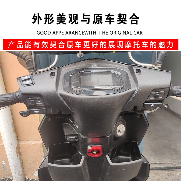 铃木UY125/uu/UE125/小海豚110喇叭延长按键摩托车启动键改装配件_虎窝淘