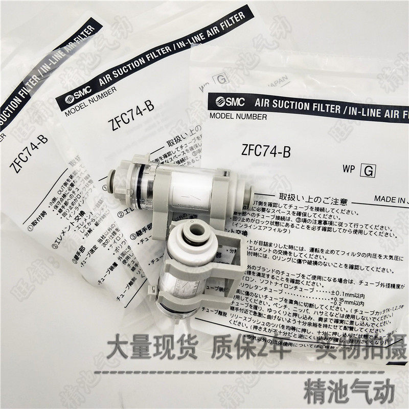 SMC型管道型真空过滤器ZFC53-B/ZFC54/ZFC74/ZFC75/ZFC76/ZFC77-B_虎窝淘