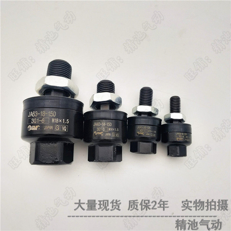 SMC浮动接头JA30-10-125JA40-14-150JA40-12-125气动接头