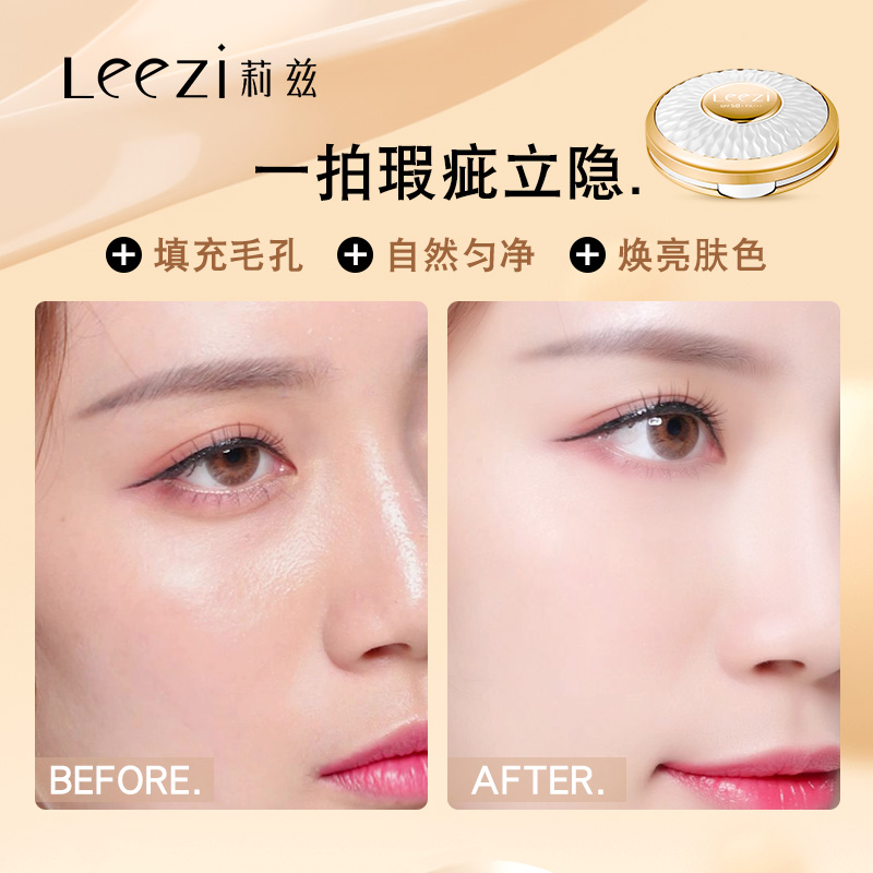 leezi莉兹焕颜养肤气垫霜BB霜美白防晒遮瑕保湿控油防水cc霜_虎窝淘