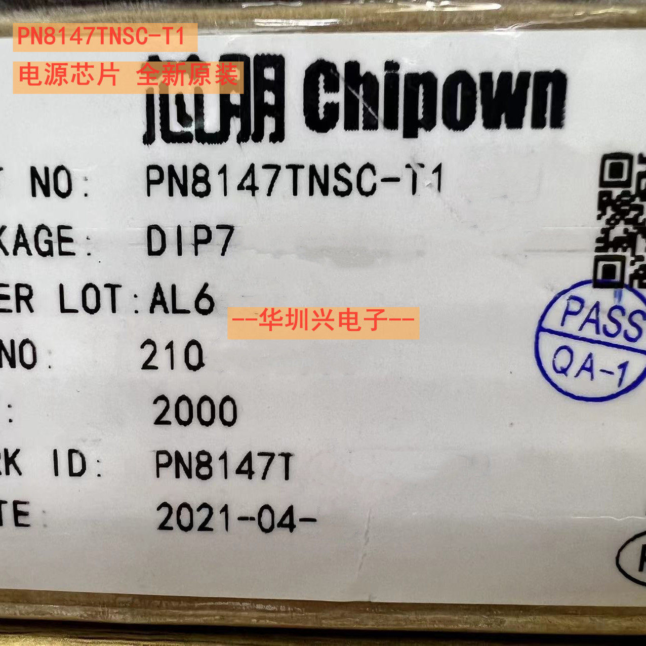 PN8147TNSC-T1 PN8147T DIP-7内置1000V MOS智能电表开关电源芯片_虎窝淘