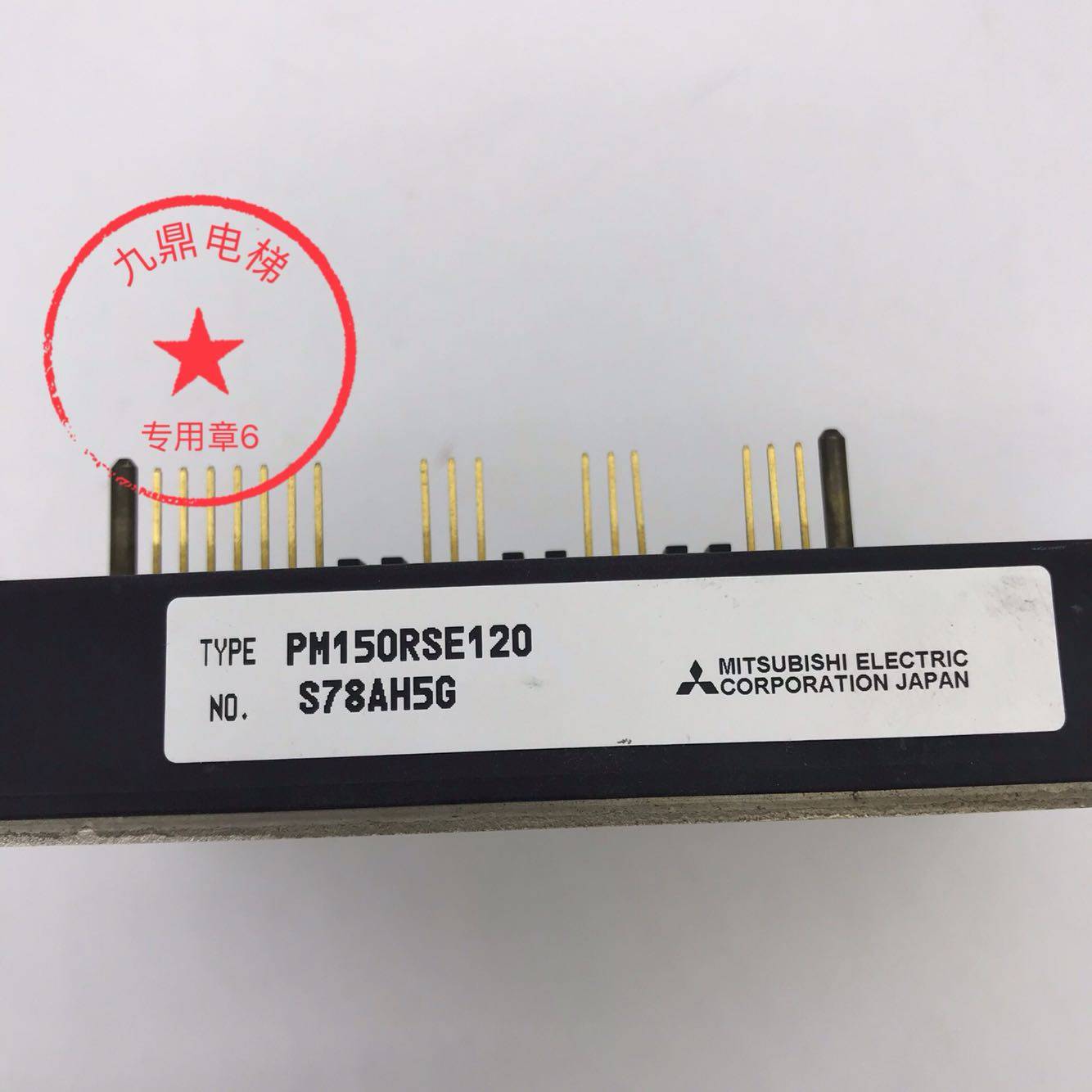 三菱电梯IPM驱动模块PM150RSE120 PM100RLA120 pm150RSe100_虎窝淘