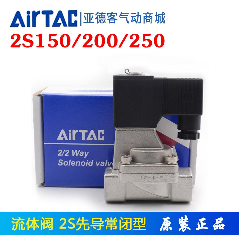 原装亚德客电磁阀2S200-20 2S250-25/20 2S20020 2S40040流体阀_虎窝淘