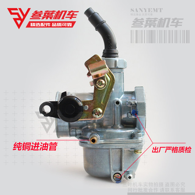 Zong Shen Longxin PZ20 Dayang Grand Canal 130 carburetor PZ25 ...