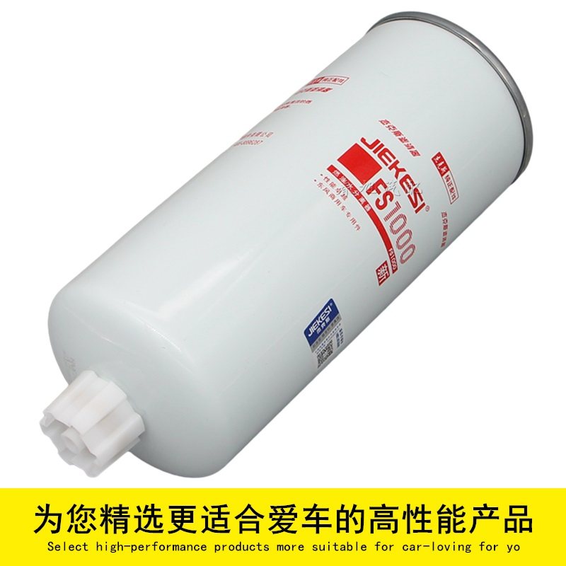 FS1000燃油/水分离器适配康明斯3329289发电机组FS1009柴油滤芯格_虎窝淘