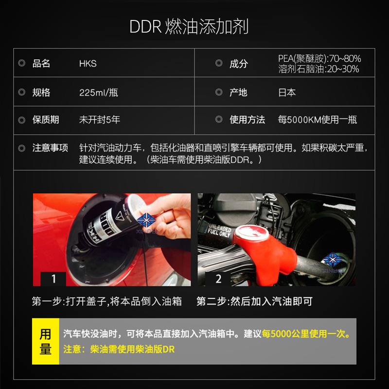 HKS毒药DDR燃油宝燃油添加剂清洁剂汽车除积碳PEA聚醚胺官方正品_虎窝淘