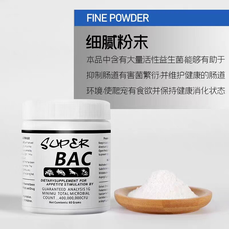 BAC爬宠虫肠胃益生菌调理豹纹守宫肥尾鬃狮睫角蛇龟拉稀拒食腹泻_虎窝淘