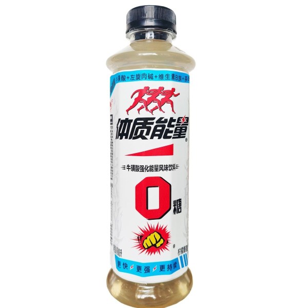 【新款】中沃 0零糖体质能量600ml*15瓶装整箱牛磺酸强化能量饮料_虎窝淘
