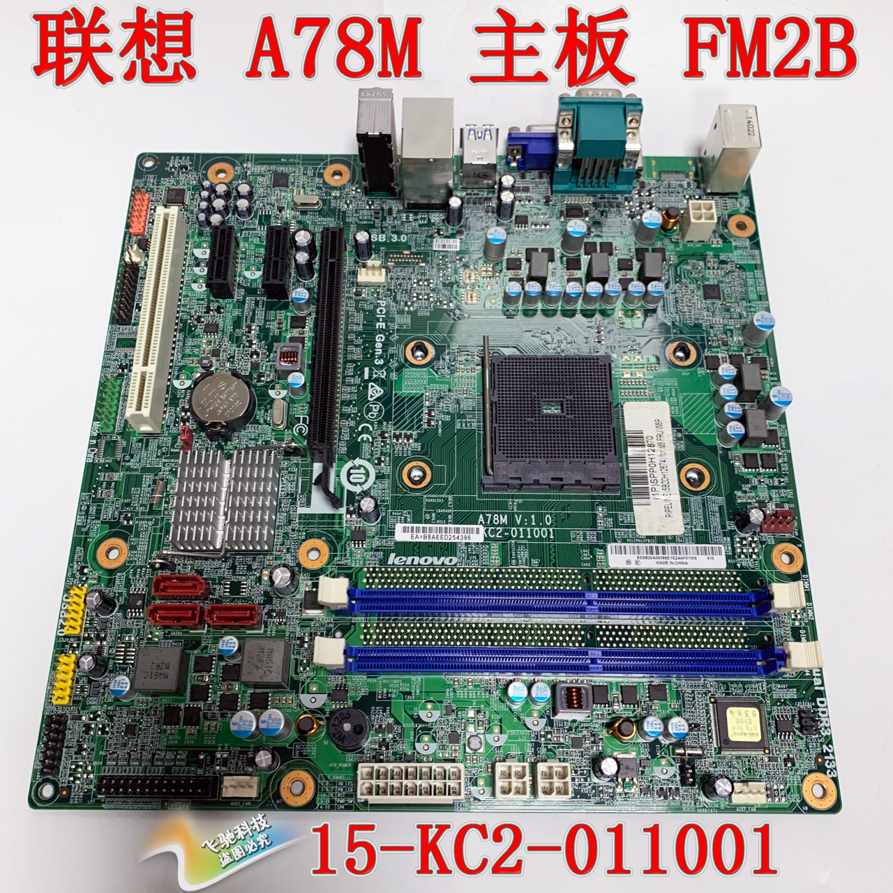 顺丰包邮联想 M5900 M5800 B5900 A78M A75M主板 D3F3-LM2_虎窝淘