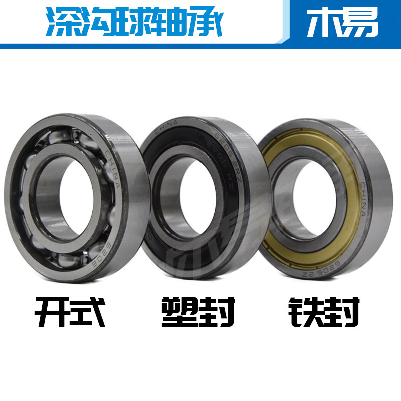 深沟球轴承6214 6215 6216 6217 6218 6219 6220 2Z 2RSZ精密轴承_虎窝淘