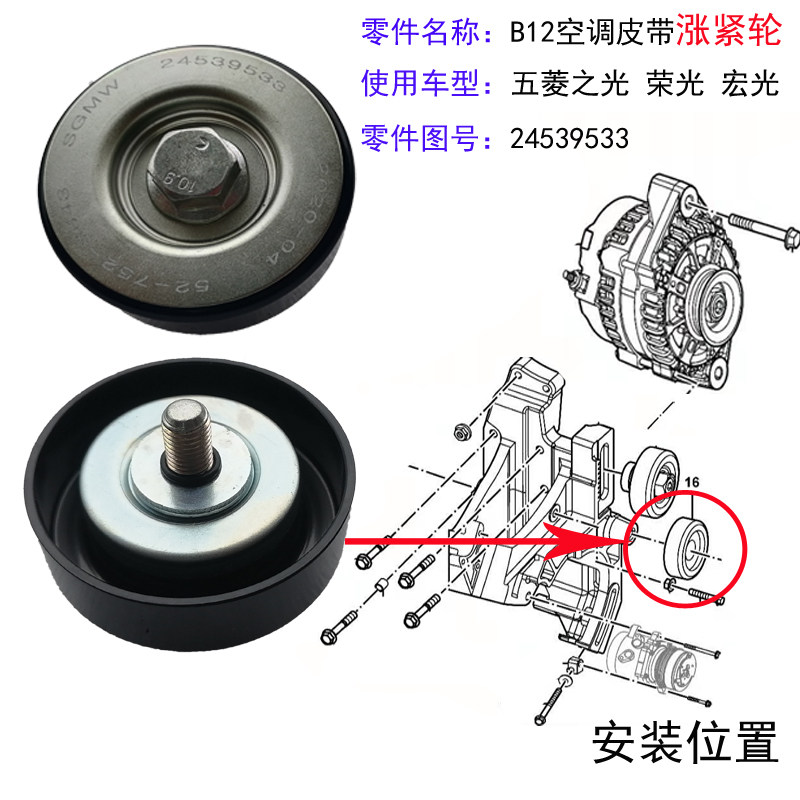 五菱之光 6376/71 6400荣光宏光发电机皮带涨紧轮1.2空调张紧轮_虎窝淘