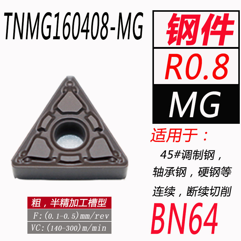 数控外圆车刀片WNMG0804刀粒CNMG12调质钢TNMG16轴承钢SNMG12硬钢_虎窝淘