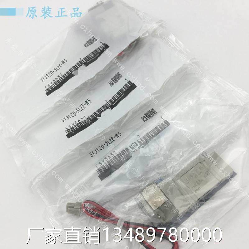 正SMC本原装品三位5通电磁阀SY3420-5LZE/6CSTLZ5E-M/C4/日C6进口_虎窝淘