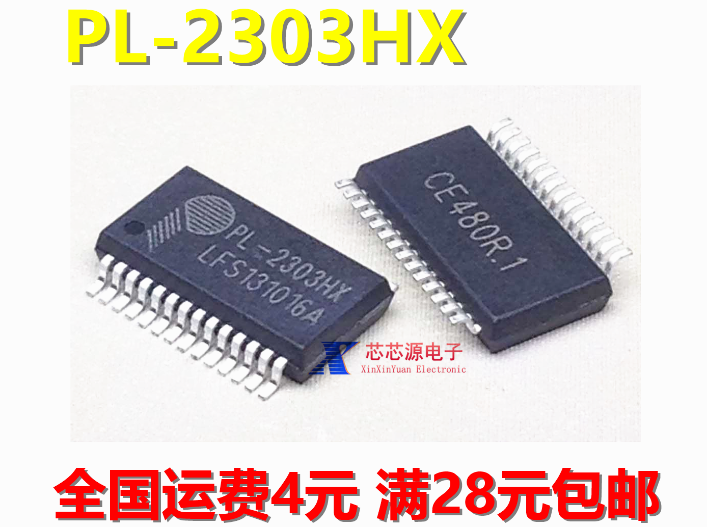 pl2303芯片,pl2303电路图,2303芯片_大山谷图库