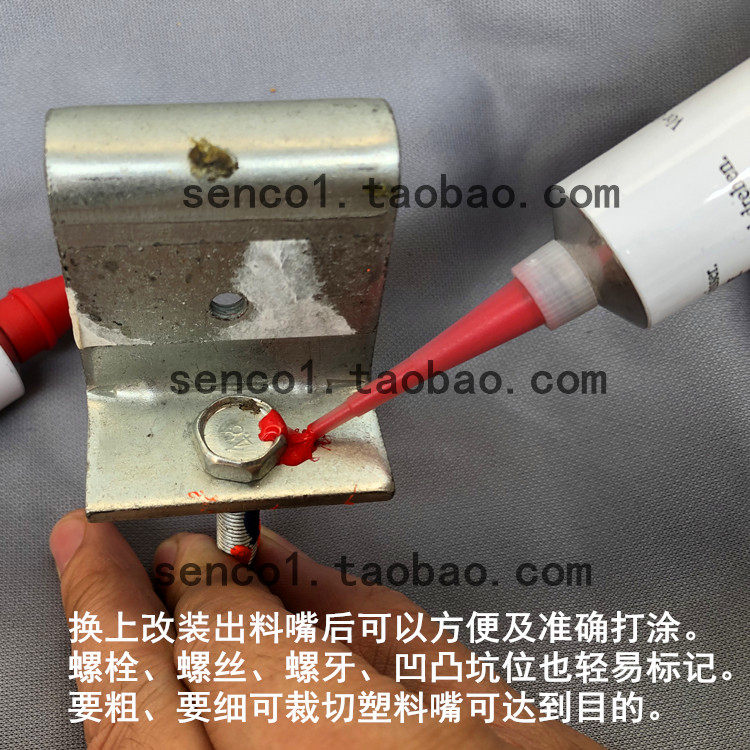 法国FIXOLID螺栓防松标记漆软管油漆笔金属油漆笔工业记号笔_虎窝淘