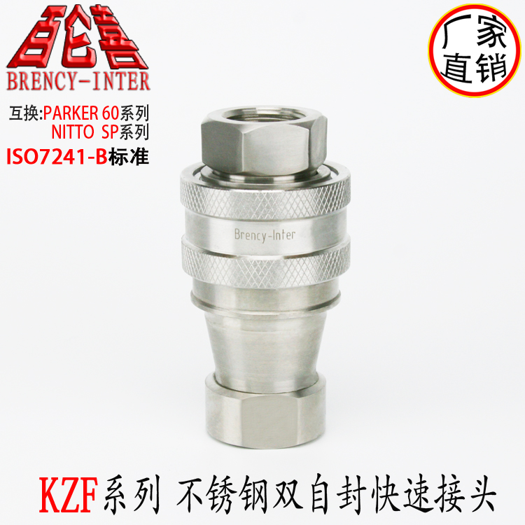 优质加厚ISO7241-B KZF2-6 ZG1/4"中压高性能不锈钢气液快速接头_虎窝淘