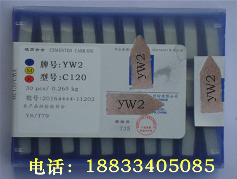株洲硬质合金焊接外螺纹车刀YW1 YW2 YT15 YG8 C120床车尖刀刀头_虎窝淘