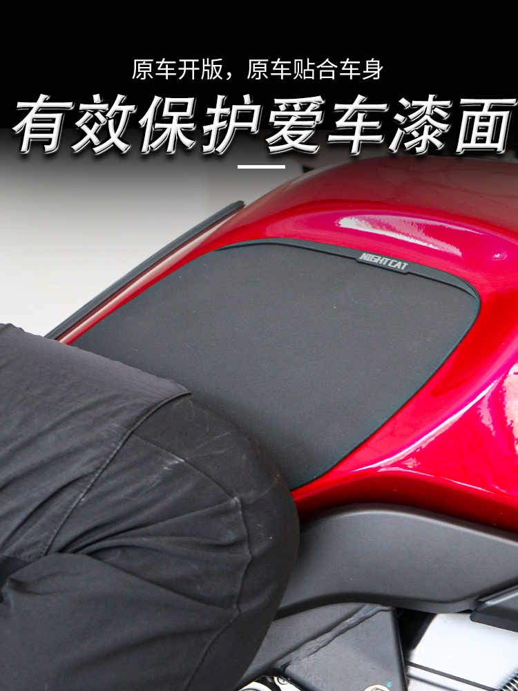 凯越500f改装400f油箱贴鱼骨贴防滑贴油箱盖贴机车油箱防刮贴525f_虎窝淘