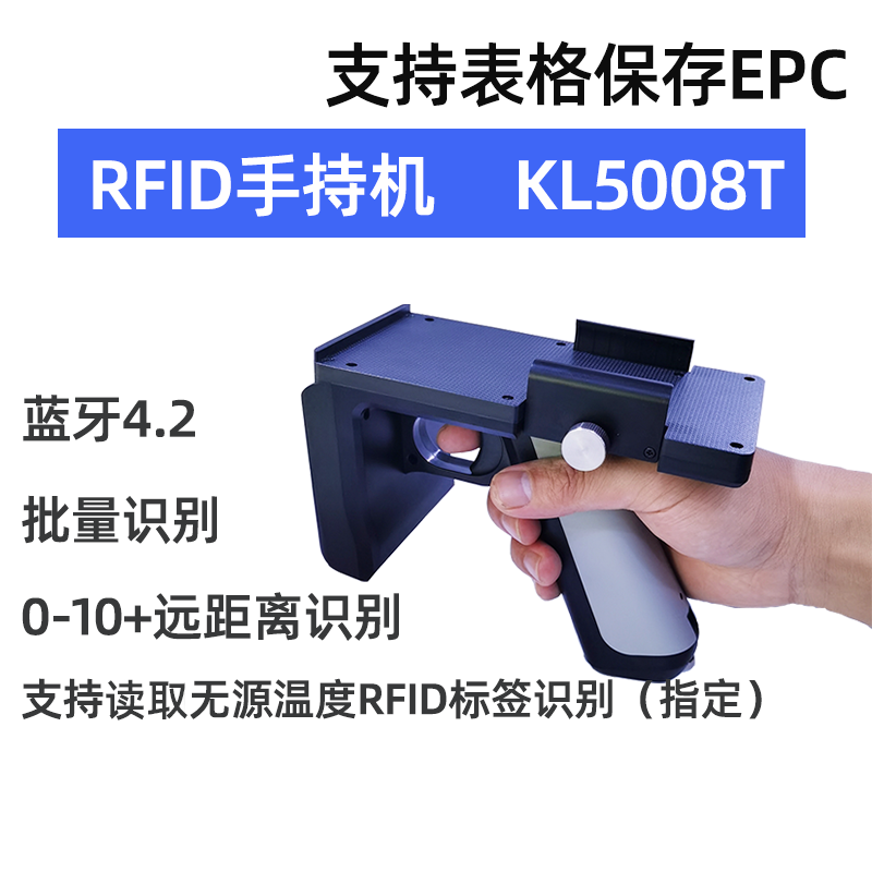 rfid手持机R2000超高频读写器资产盘点温度采集器终端安卓远距离_虎窝淘