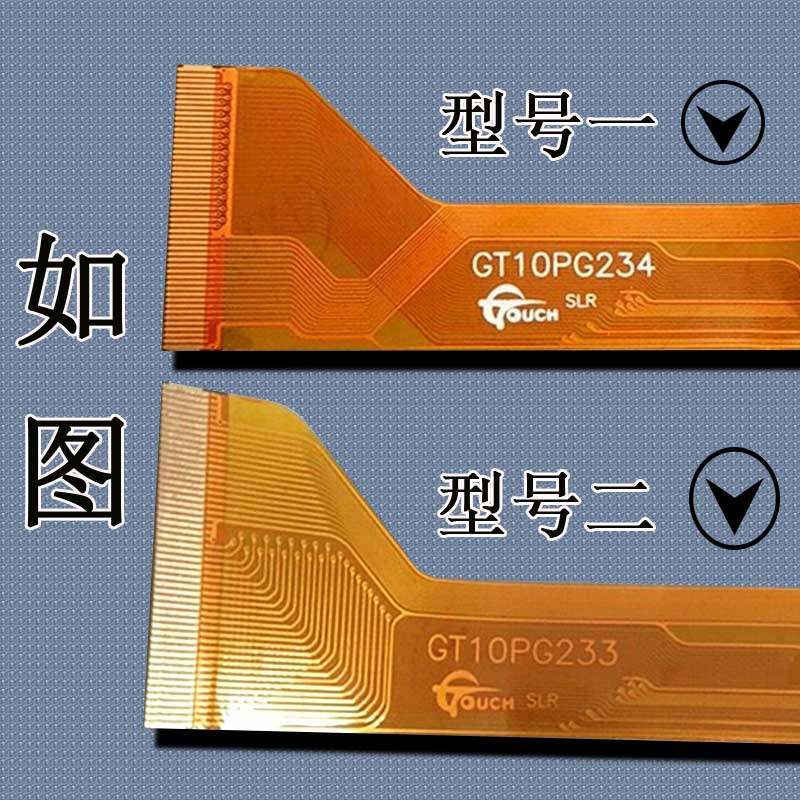 GT10PG233外屏GT10PG234触摸屏CH-10114A5 J-S10 BH4838 ZS手写屏_虎窝淘
