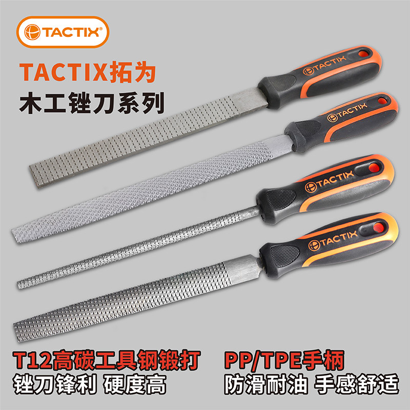 拓为整形木锉刀套装木工锉刀硬木锉粗齿扁锉半圆锉木工打磨工具_虎窝淘