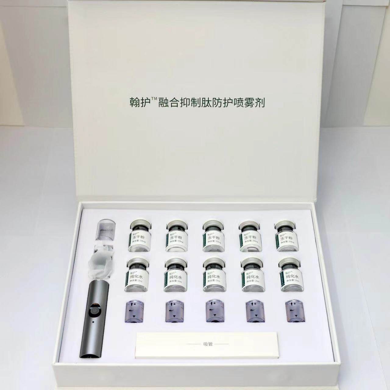 HY3000翰护融合抑制肽防护喷雾剂便携式雾化剂翰福升级版_虎窝淘