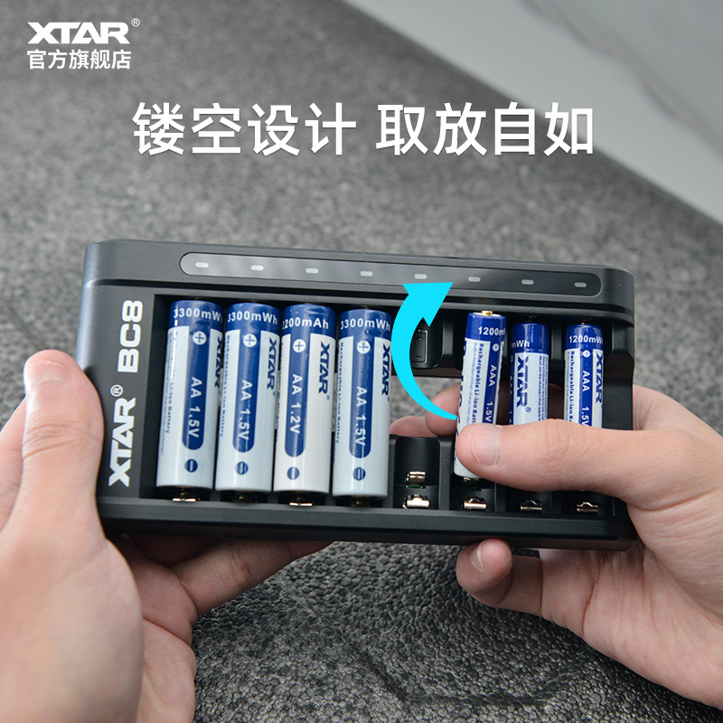 XTAR BC8 5号7号电池充电器可充1.5V锂电池1.2V镍氢闪光灯鼠标_虎窝淘