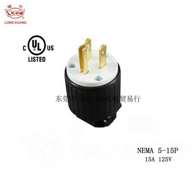 进口cUL美式NEMA5-15隆光LKEW原装黄铜脚LK7515P小插头代替5266C_虎窝淘