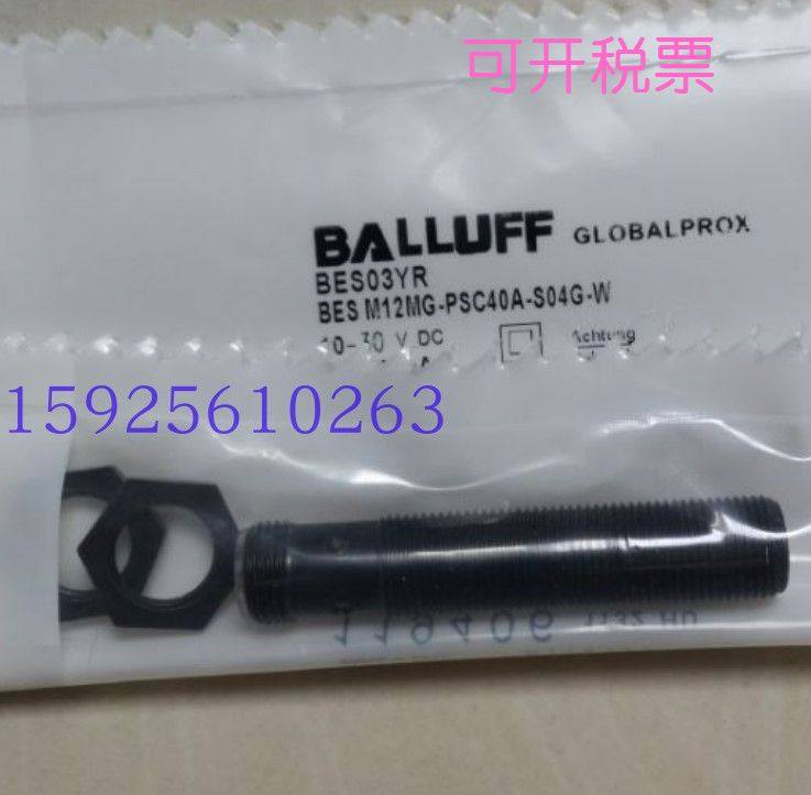 巴鲁夫Balluff接近开关BES M08EE-NSC15B-S49G-003_虎窝淘