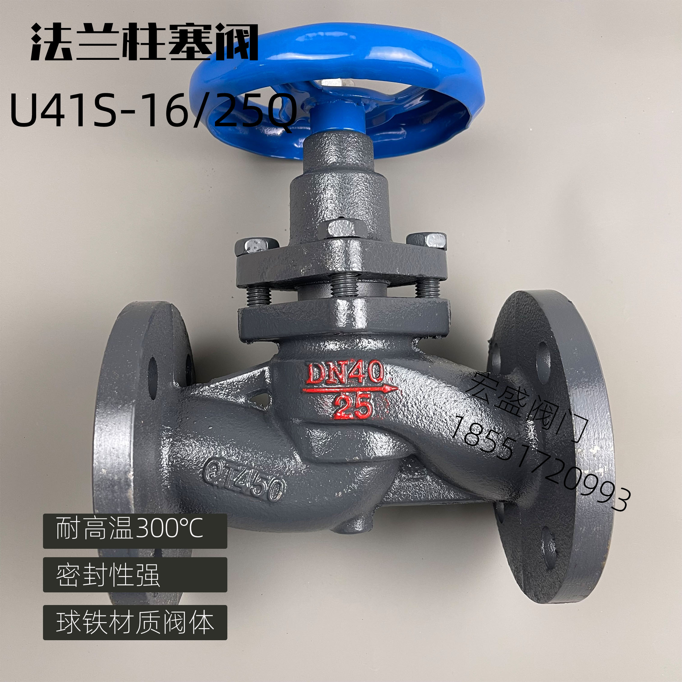 高温法兰柱塞阀 U41S-16蒸汽锅炉截止阀阀门 DN25 32 40 50_虎窝淘