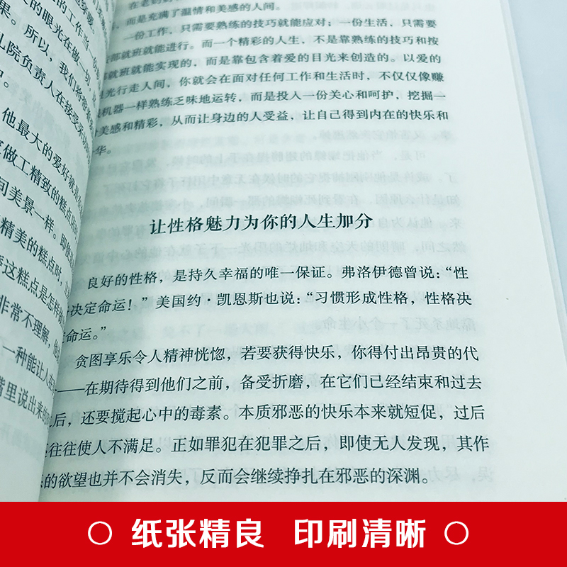 正版包邮人间值得正版励志学书籍抖音同款畅销书排行榜以自己喜欢的方式过一生励志书籍初高中生人生正能量青春成长不烦恼畅销虎窝淘