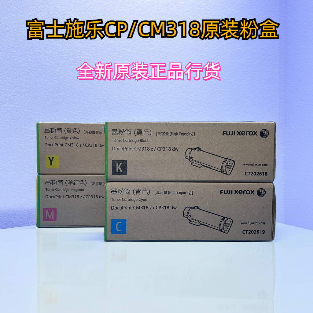 原装富士施乐CM318z CP318dw CM315z CP315黑色粉盒硒鼓废粉仓_虎窝淘