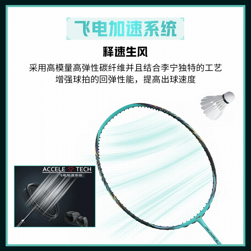 锋影700 BX700 BX-700 AYPS053 AYPS055 AYPS057 BLADEX700 羽毛球装备哪里买 中羽在线