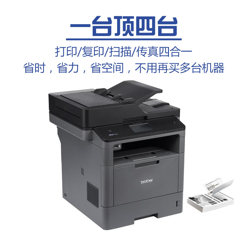 brother兄弟MFC-8535DN/8540DN激光多功能打印机一体机自动双面打印复印扫描传真带输稿器高速办公四合一_虎窝淘