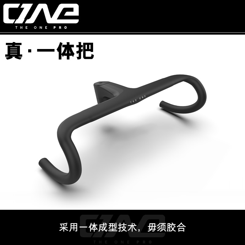新款THE ONE PRO车把自行车把手单车骑行弯把公路车全内走一体把_虎窝淘