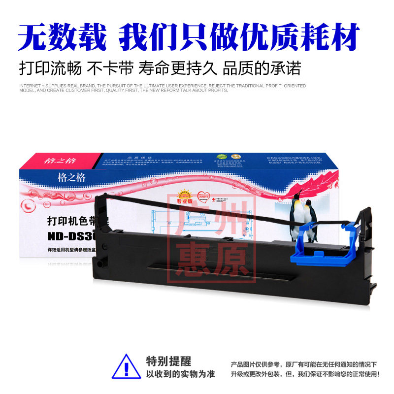 格之格色带DS300架芯适用得实2600II 620 650II 660 1100II+框带_虎窝淘