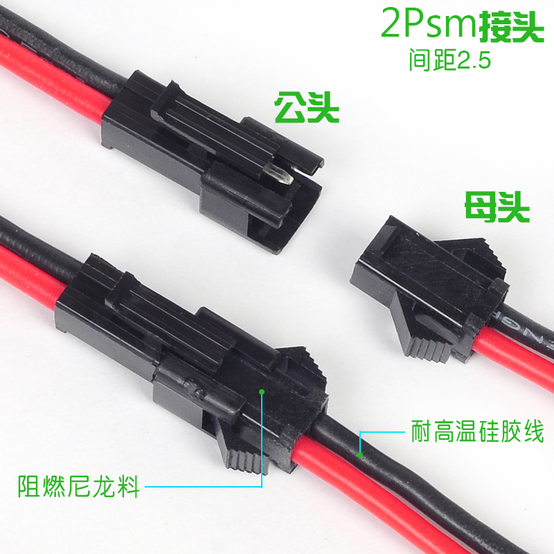 2P航模玩具电源线SM2.5端子线耐高温防火硅胶线公母接驱动插头线_虎窝淘