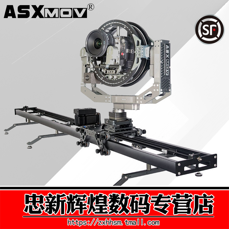 ASXMOV G1-G6组接 MOCO特效数控电影轨道延时摄影定格全景滑轨_虎窝淘