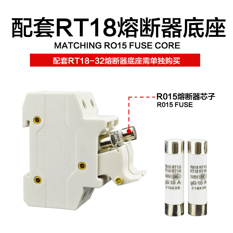 包邮10x38陶瓷保险丝管R015 RT18 RT14熔断器熔芯1A~32A 10*38 mm_虎窝淘