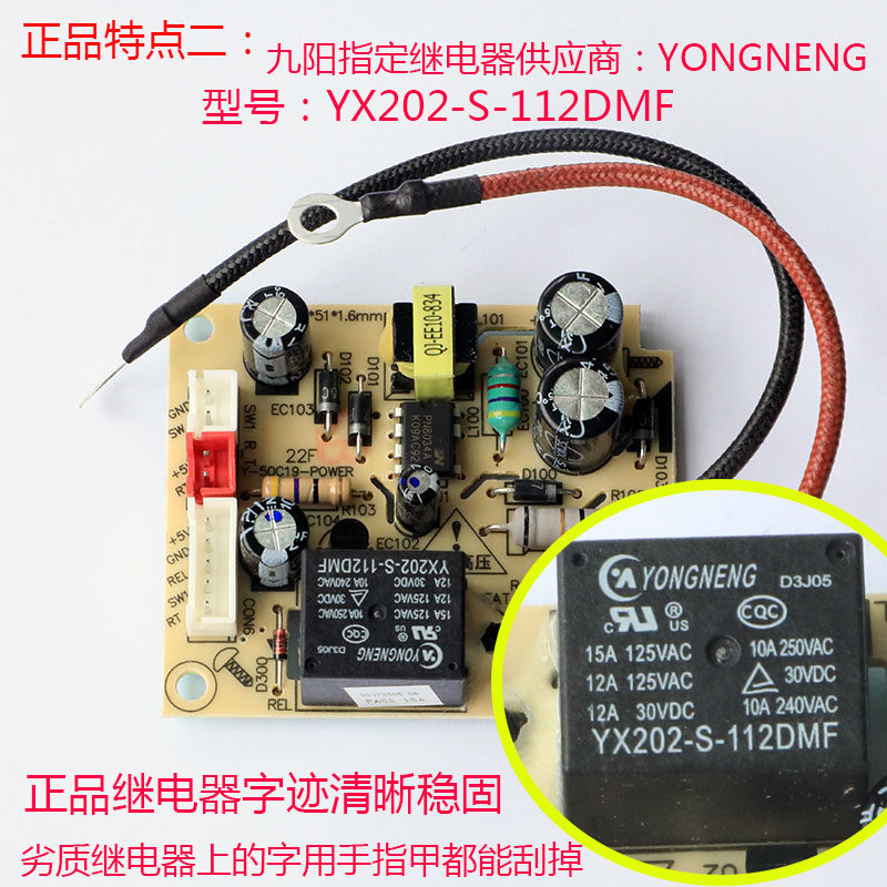 九阳电压力煲配件主板Y-50C20 Y-60C20 50C810 50C19 60C19电源板_虎窝淘